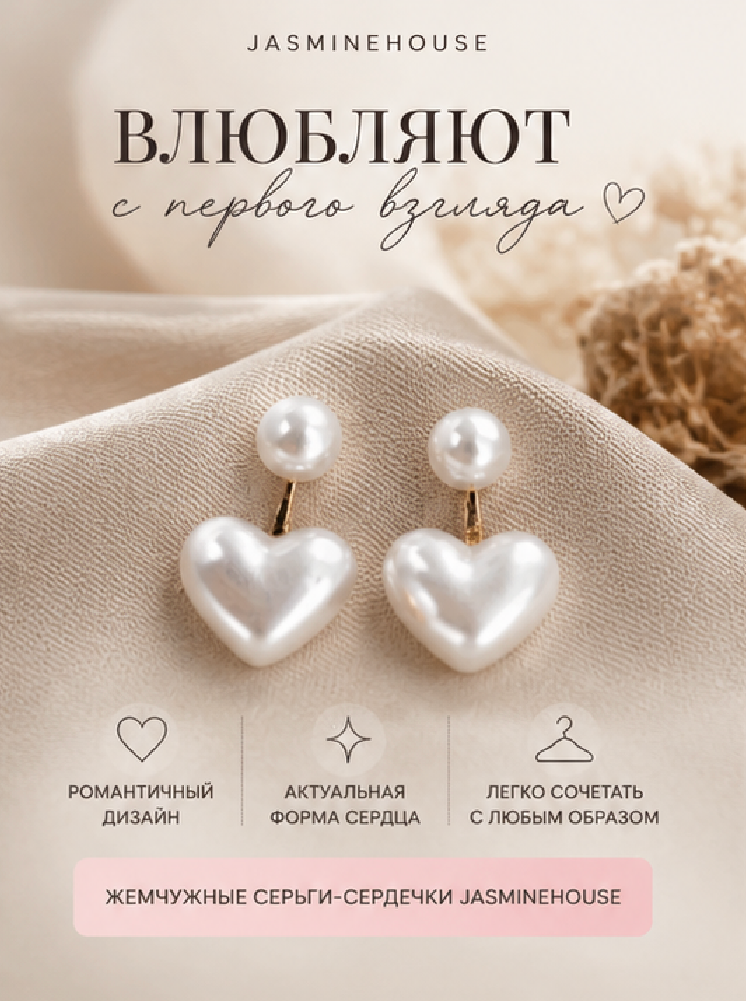 Серьги-трансформеры Jasmine House, жемчуг имитация
