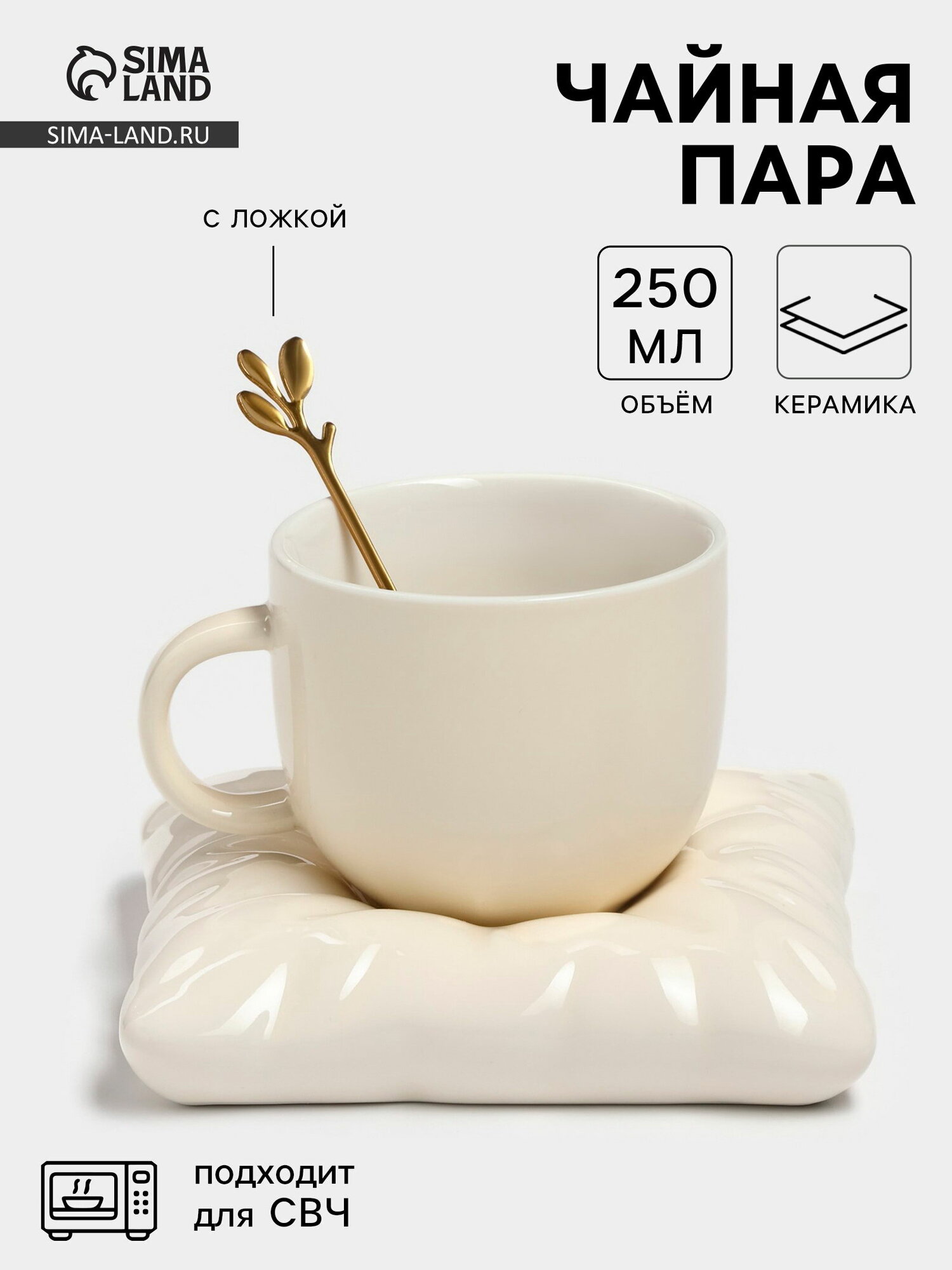 Чайная пара "Зефирка", 3 предмета: чашка 250 мл, блюдце d=13.7 см, ложка, керамика, бежевая