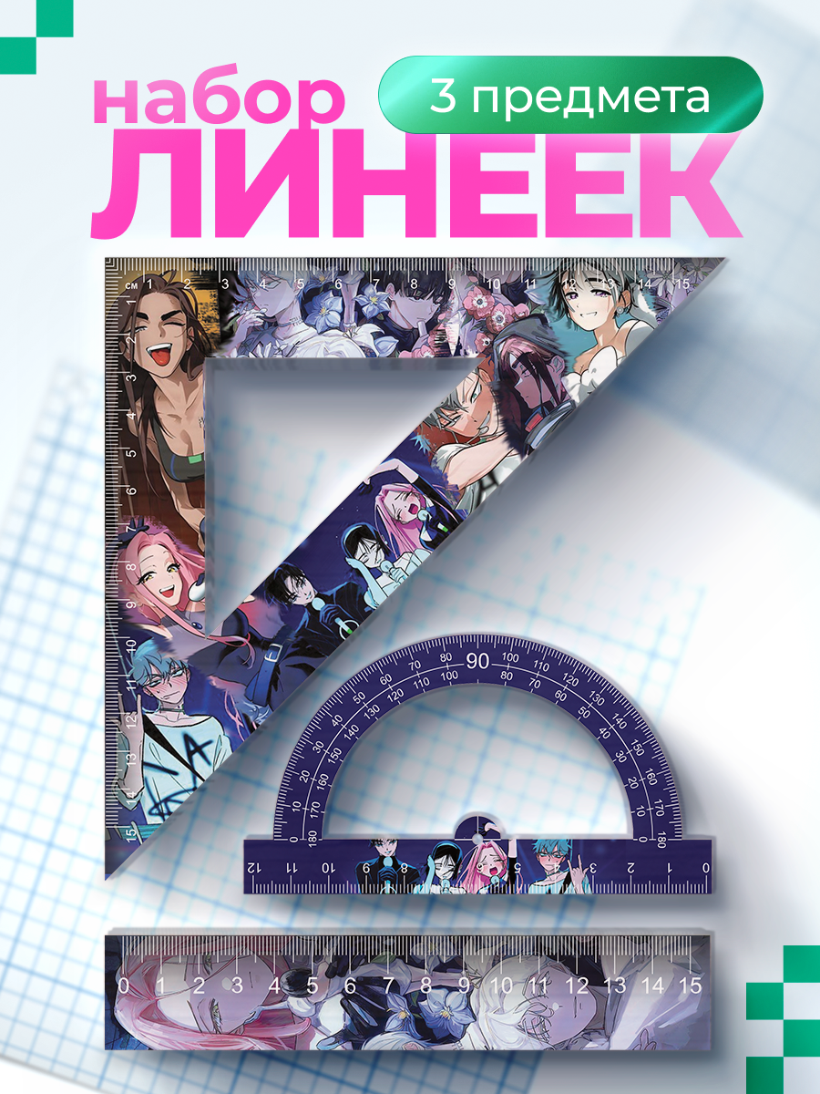 Набор линеек - 3 шт ZEKEKS Alien stage, экологичный
