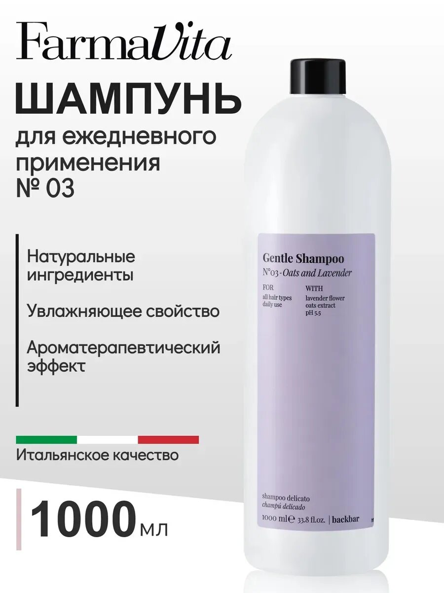 Шампунь для ежедневного применения BACK BAR GENTLE SHAMPOO 1000 мл