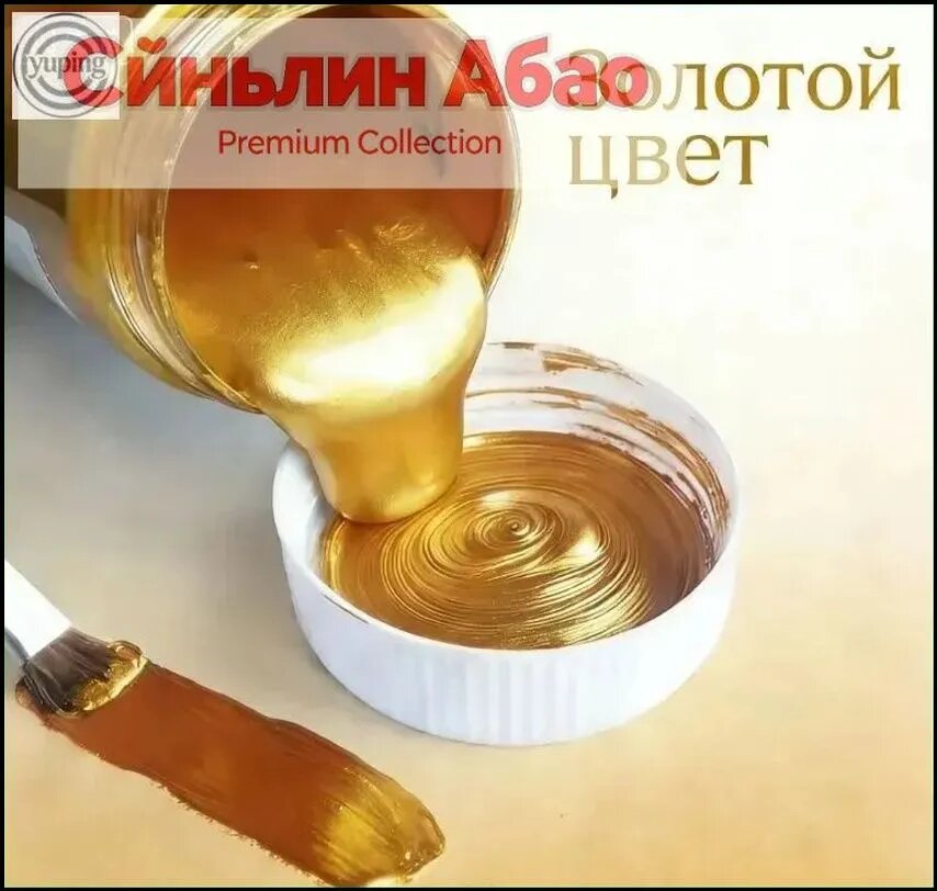Краска акриловая 1 шт, 100.22 мл.