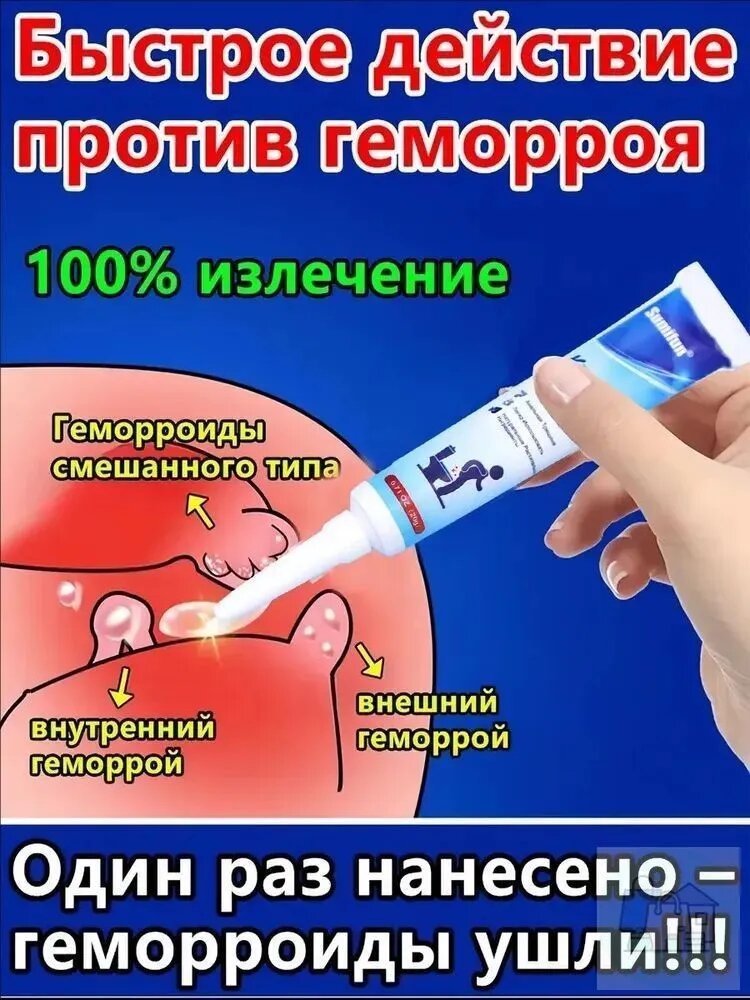 Средство для интимной гигиены