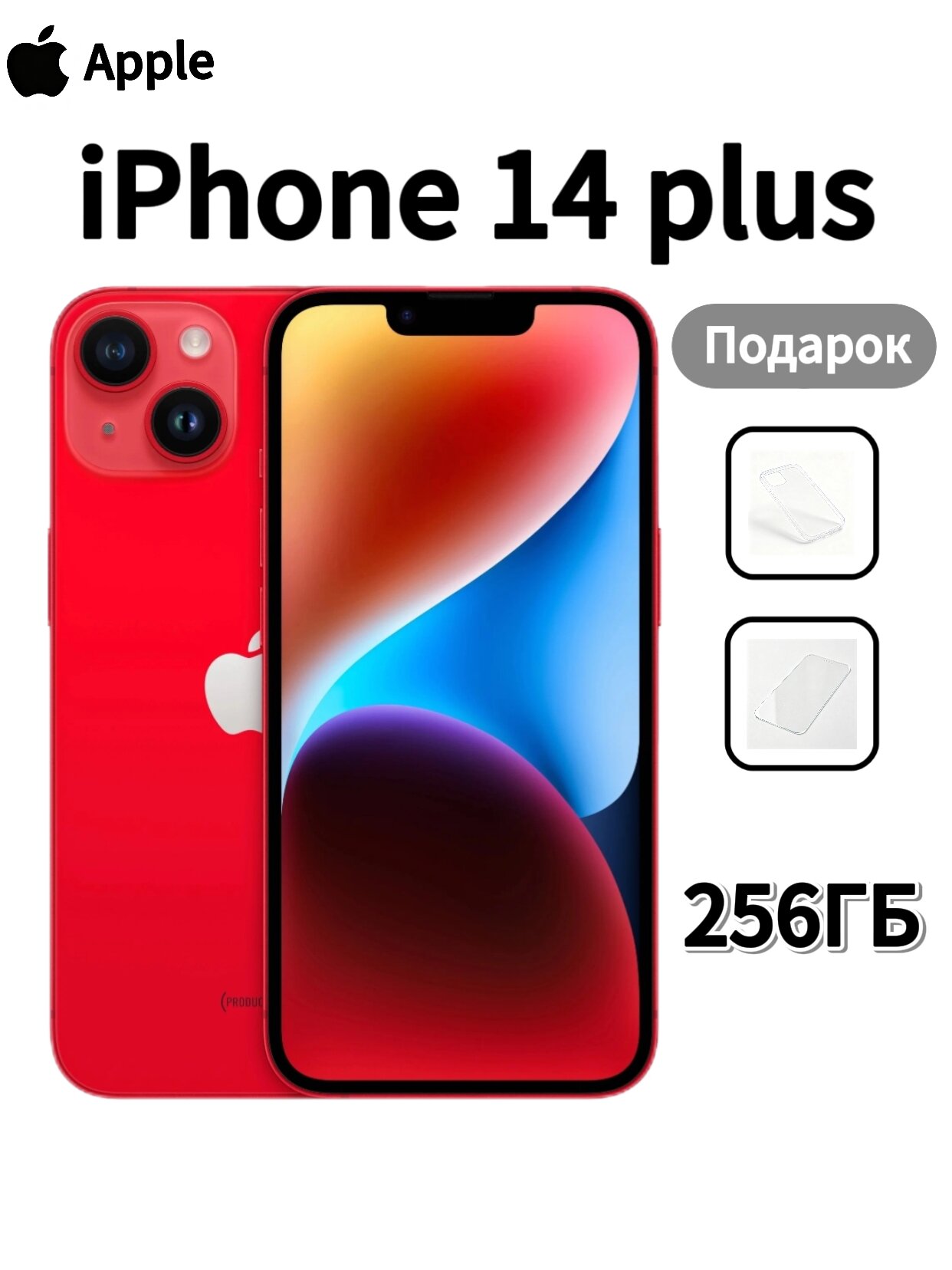 Оригинал Смартфон Apple Iphone 14 Plus, 256ГБ (PRODUCT)RED, без RuStore, OLED экран, камера 48MP, NFC, 2SIM