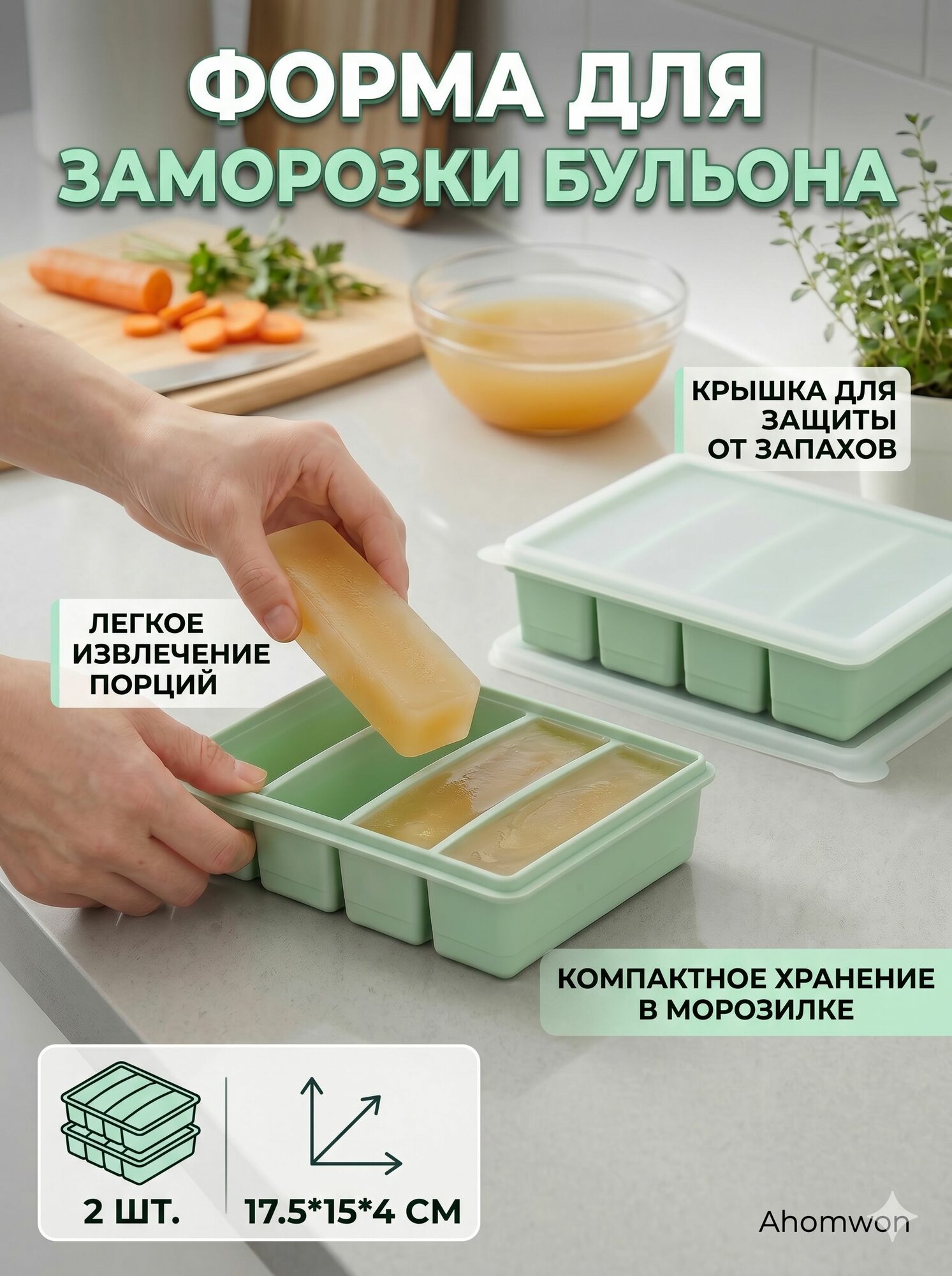 Ahomwon Форма для льда, 4 яч, 2 шт