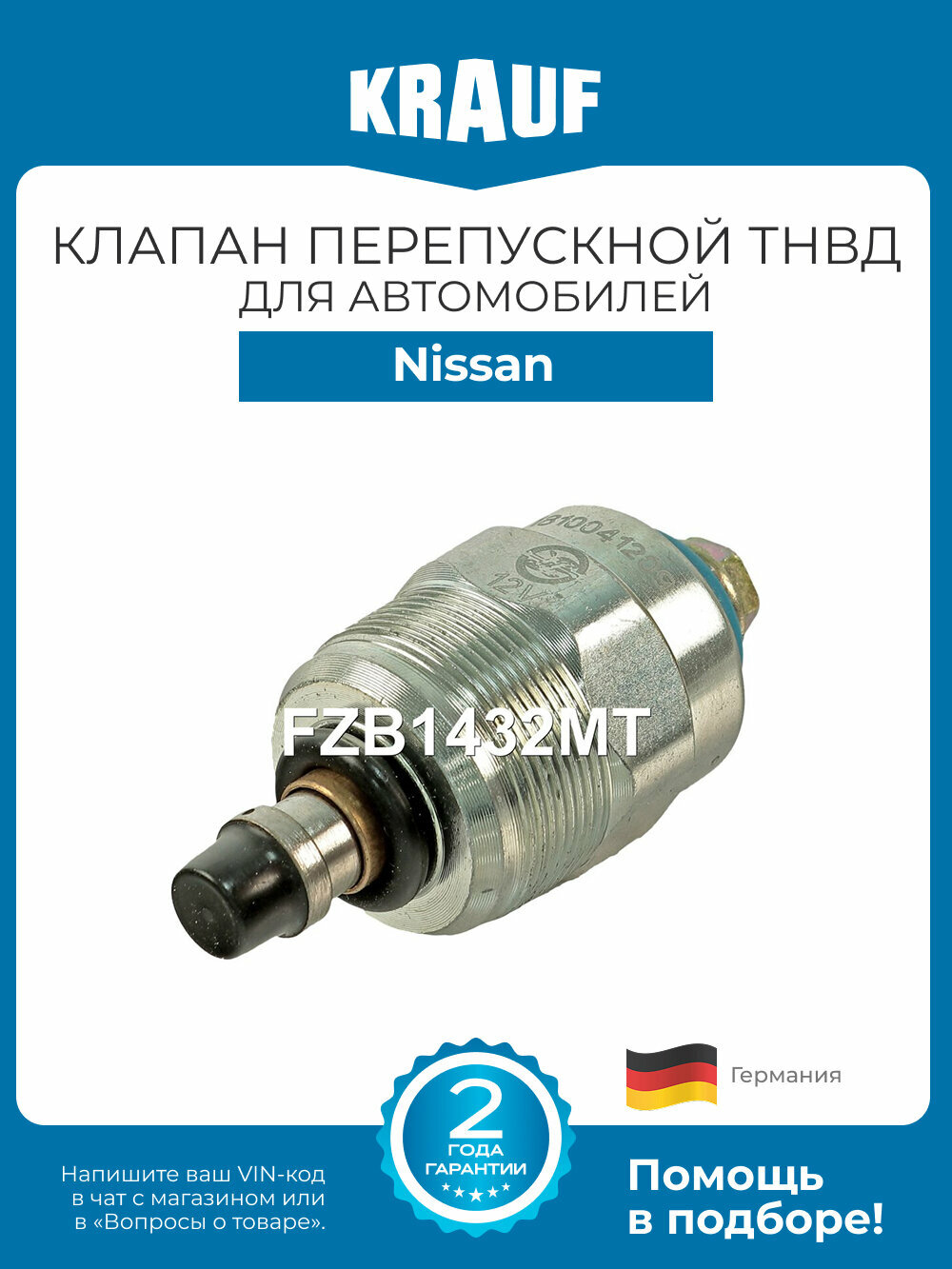 Клапан перепускной ТНВД KRAUF FZB1432MT для Nissan Patrol Y61