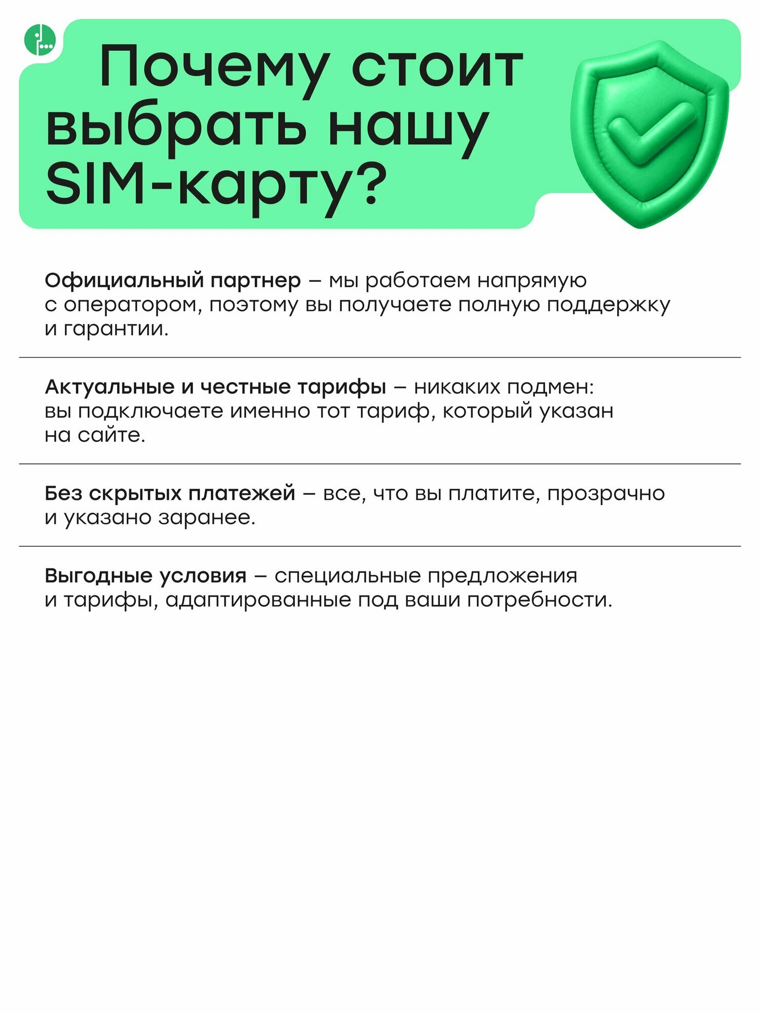 Сим карта Мегафон с безлимитным интернетом + 2000 минут за 390 руб/мес — фото 1