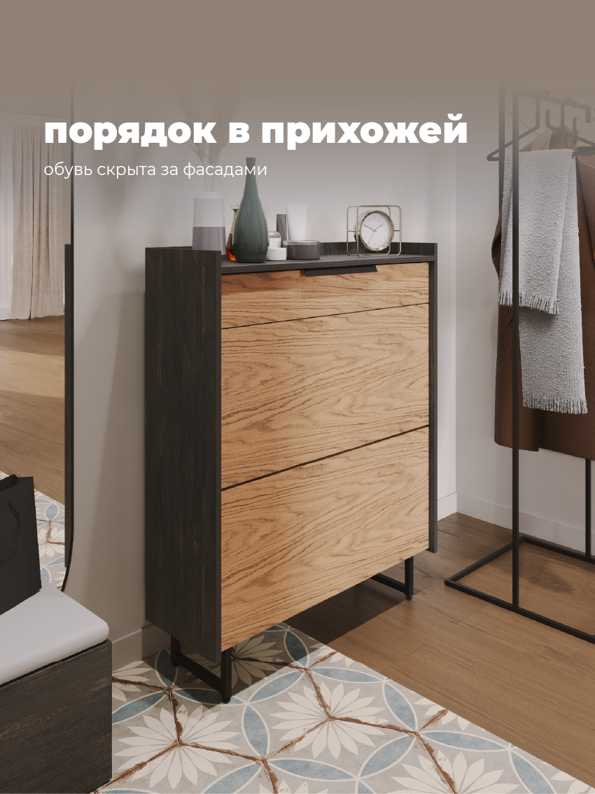 Обувница в прихожую закрытая узкая Serena Интра / Эра, 90х30х113см.