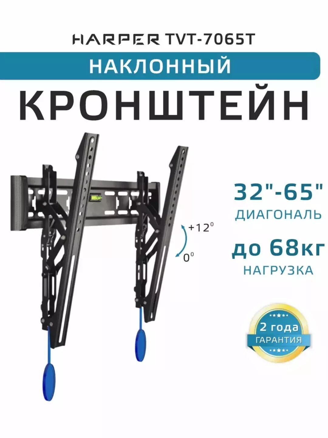 Наклонный кронштейн для телевизоров HARPER TVT-7065T, черный