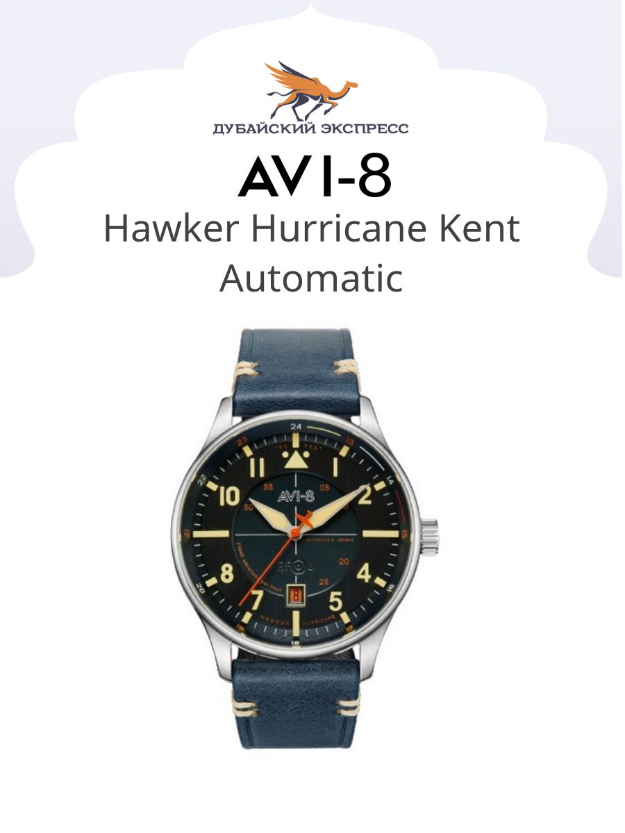  AVI-8