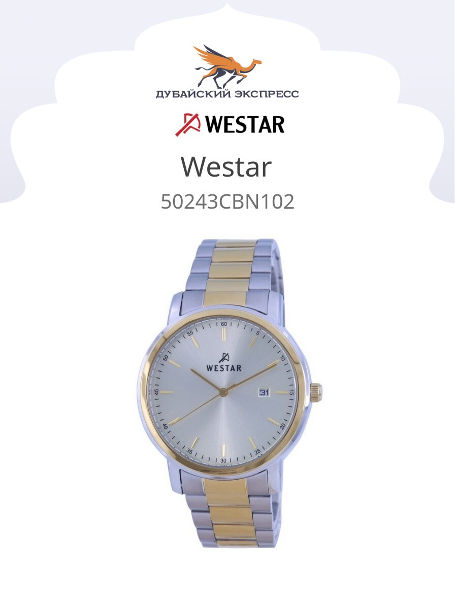  Westar