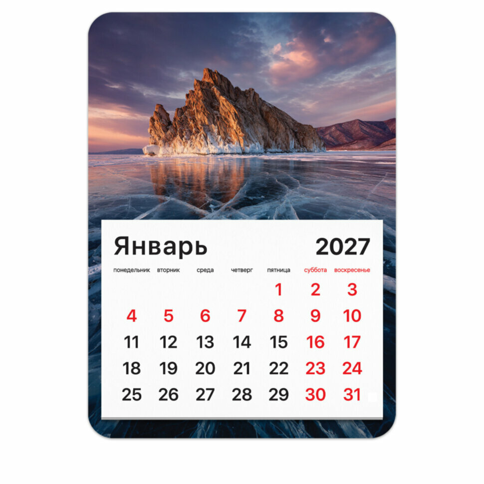 Календарь отрывной на магните на 2027 г, BRAUBERG, 130x180 мм, склейка, "Байкал", 118486, 118486