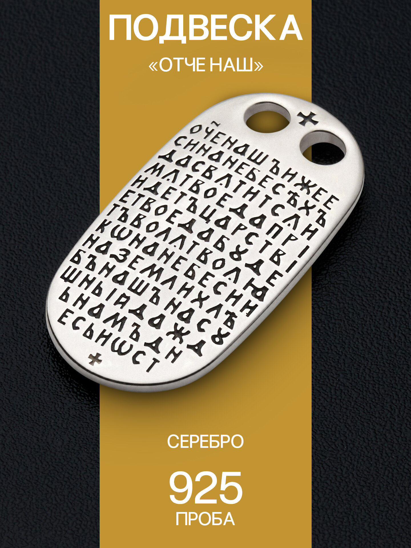 Подвеска, серебро, 925 проба, чернение