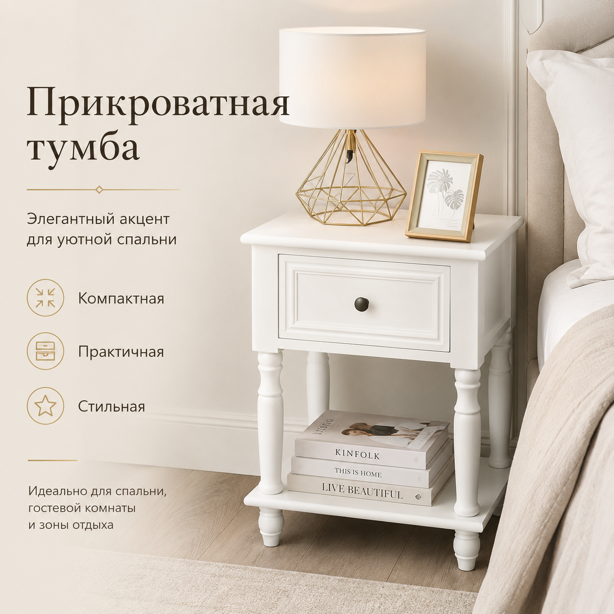 Тумба прикроватная, белый цвет, массив дерева и фанера, 40х30х53 см