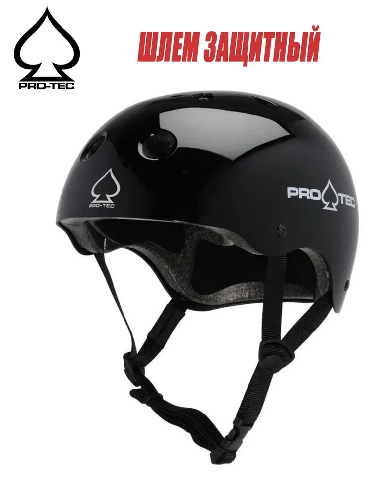 Pro_Tec Шлем защитный, размер: S