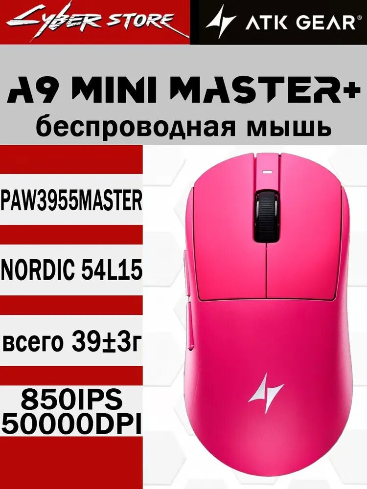 ATK Игровая мышь беспроводная ATK GHOST, красный