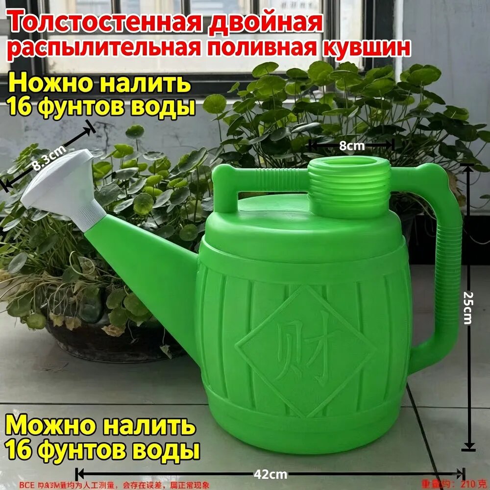 Лейка, 8 л 1 шт