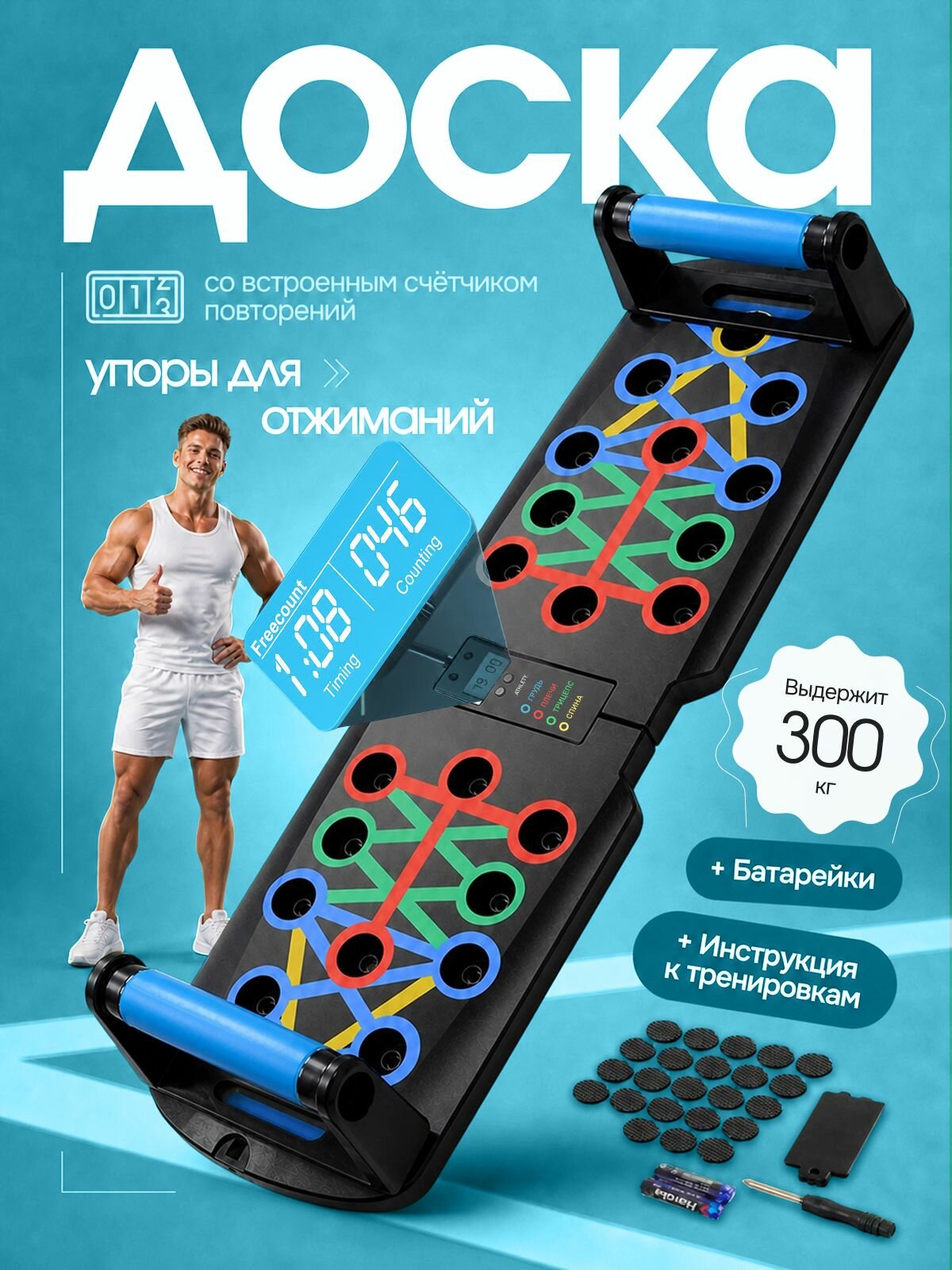 Доска/упоры для отжиманий, платформа для отжиманий с упорами 15 в 1, домашний фитнес тренажер для занятия спортом