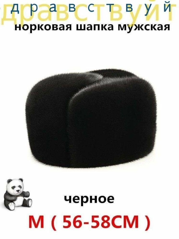 Шапка