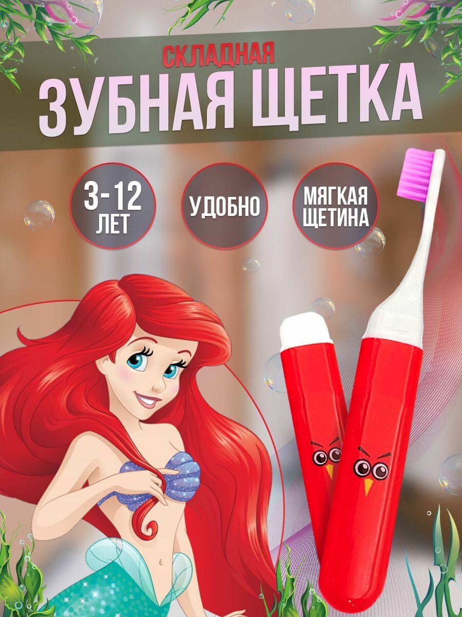 Зубная щетка-футляр складная в дорогу красного цвета с мягкой щетиной