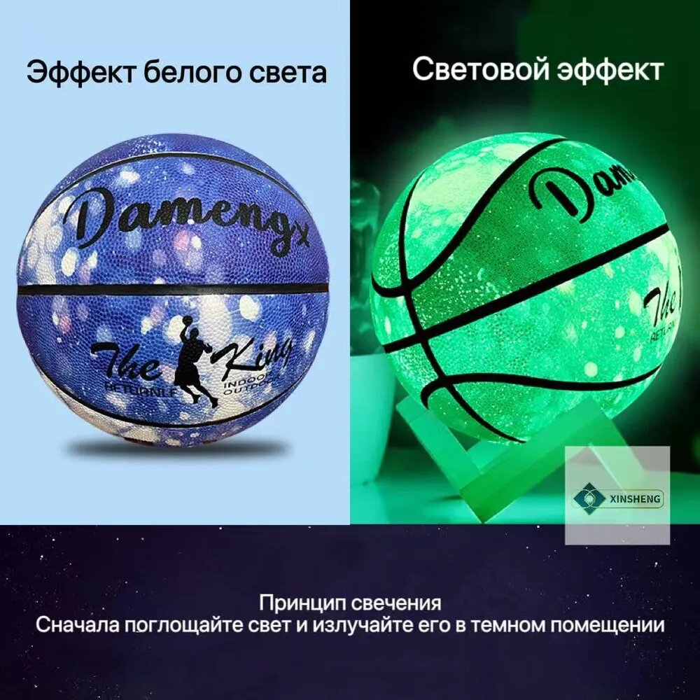 Мяч баскетбольный, 7 размер, синий