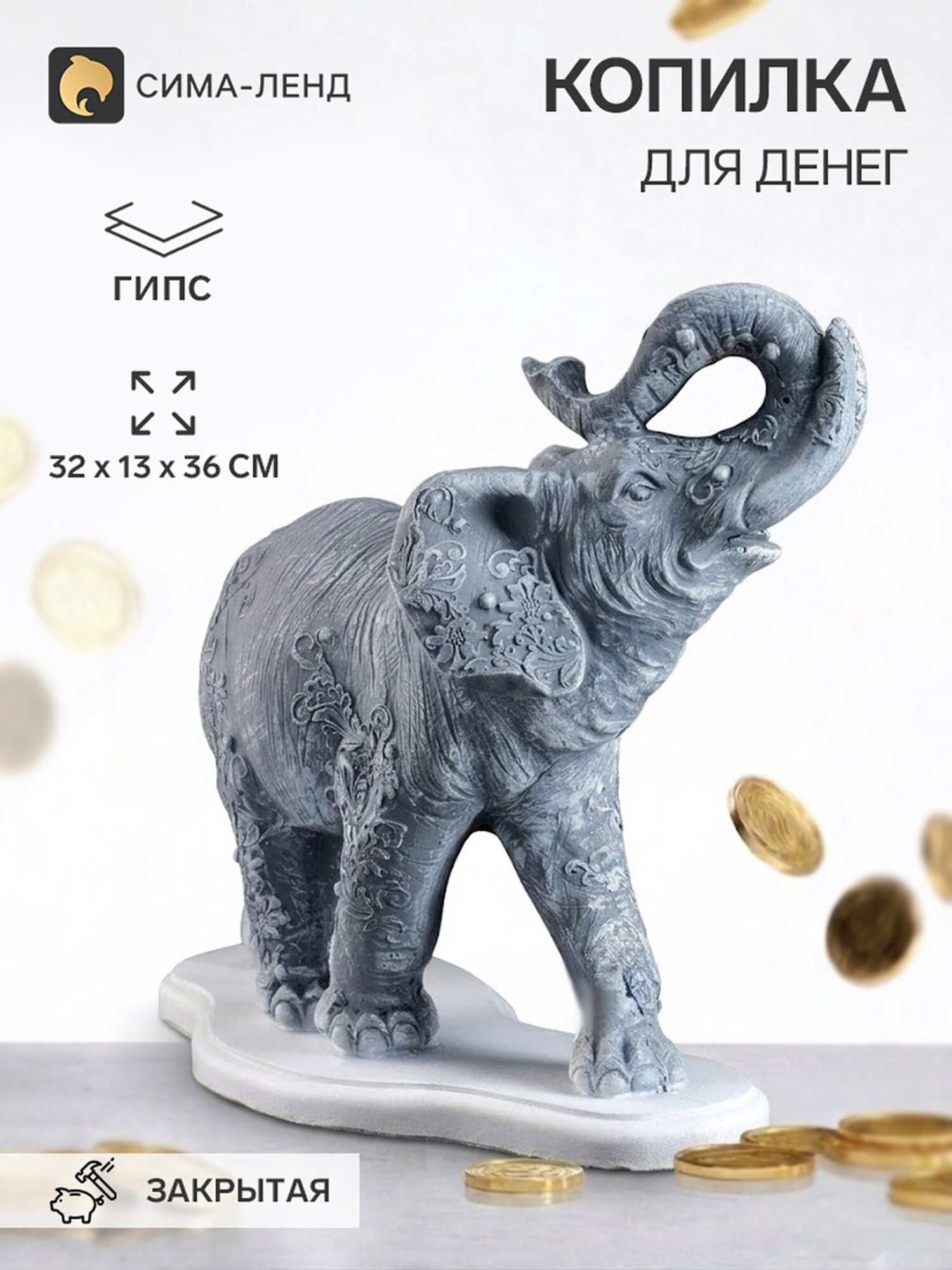 Копилка для денег "Слон индийский", гипс, антик, 32×15×36 см.