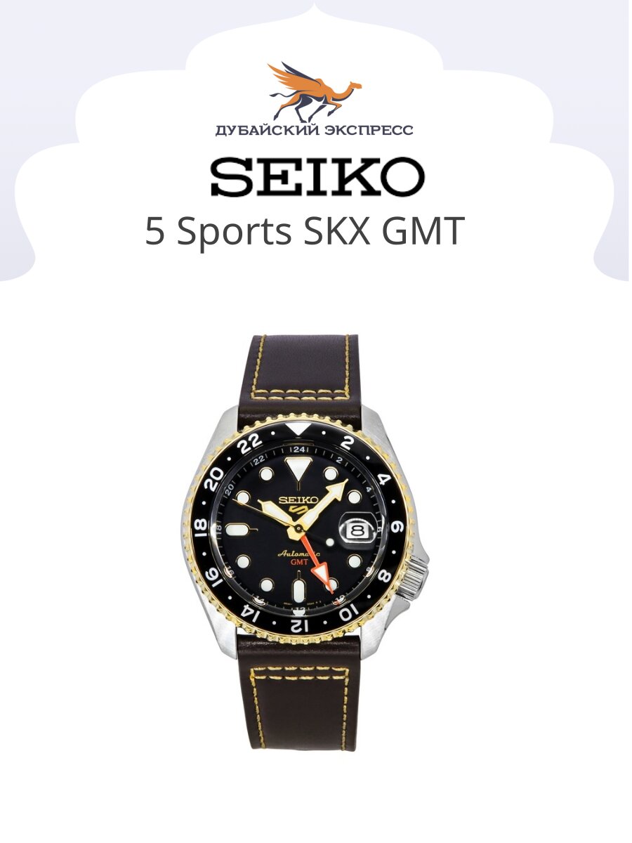  SEIKO