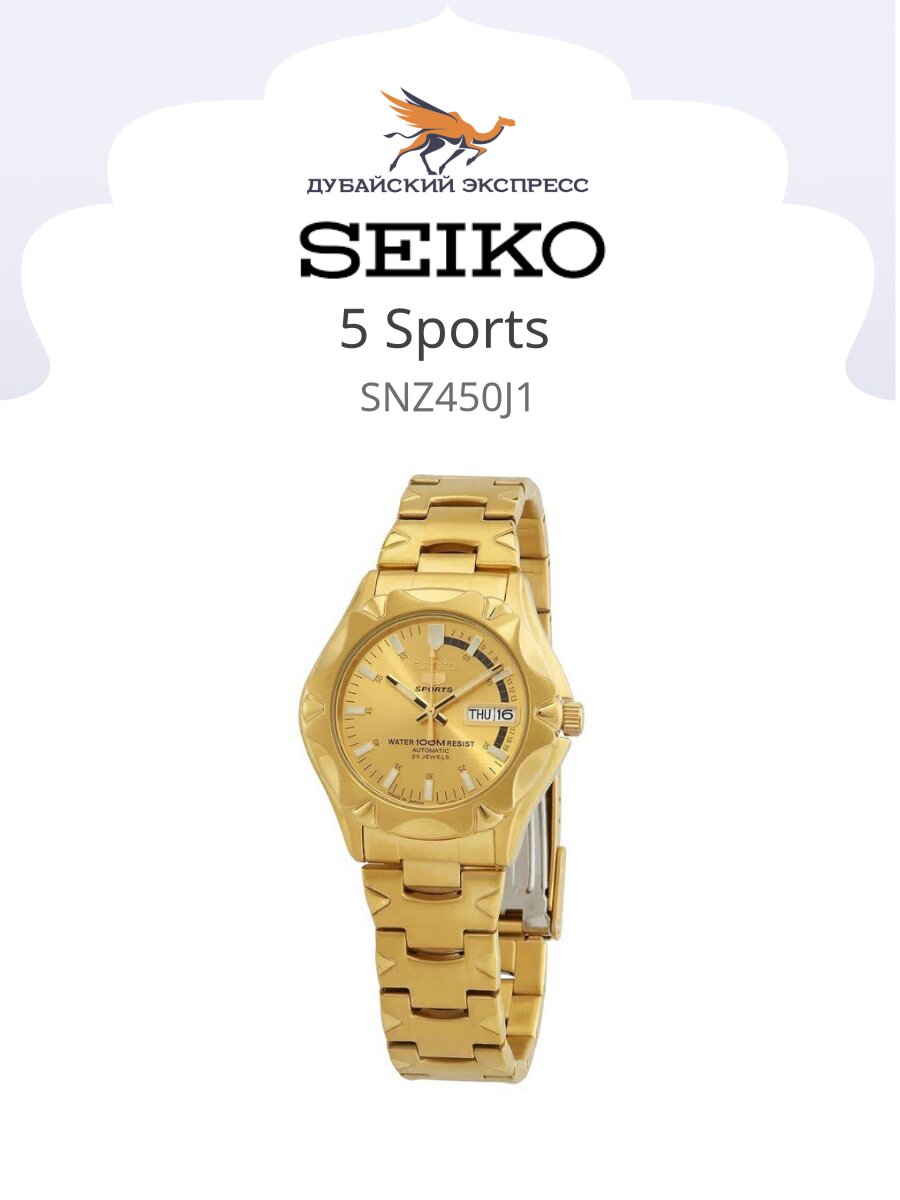  SEIKO