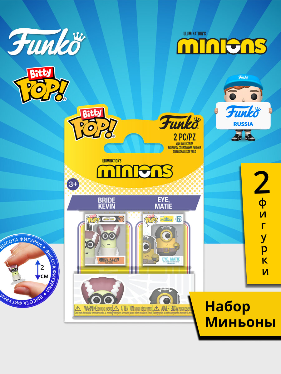 Набор Funko Bitty POP! Minions Bride Kevin & Eye, Matie 2шт 94224