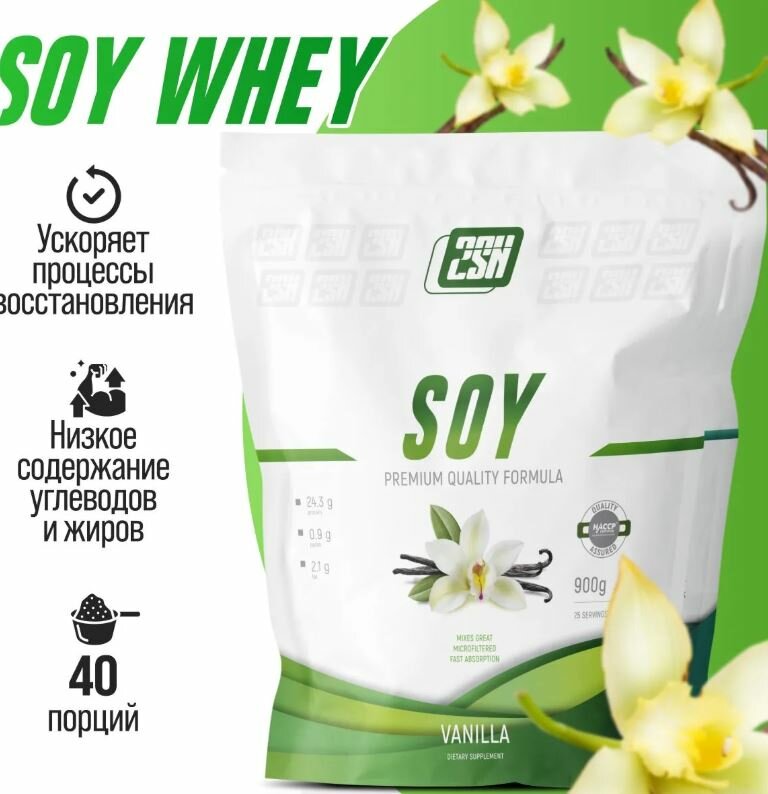 Протеин растительный SOY Protein 900 gr 2SN, вкус клубника