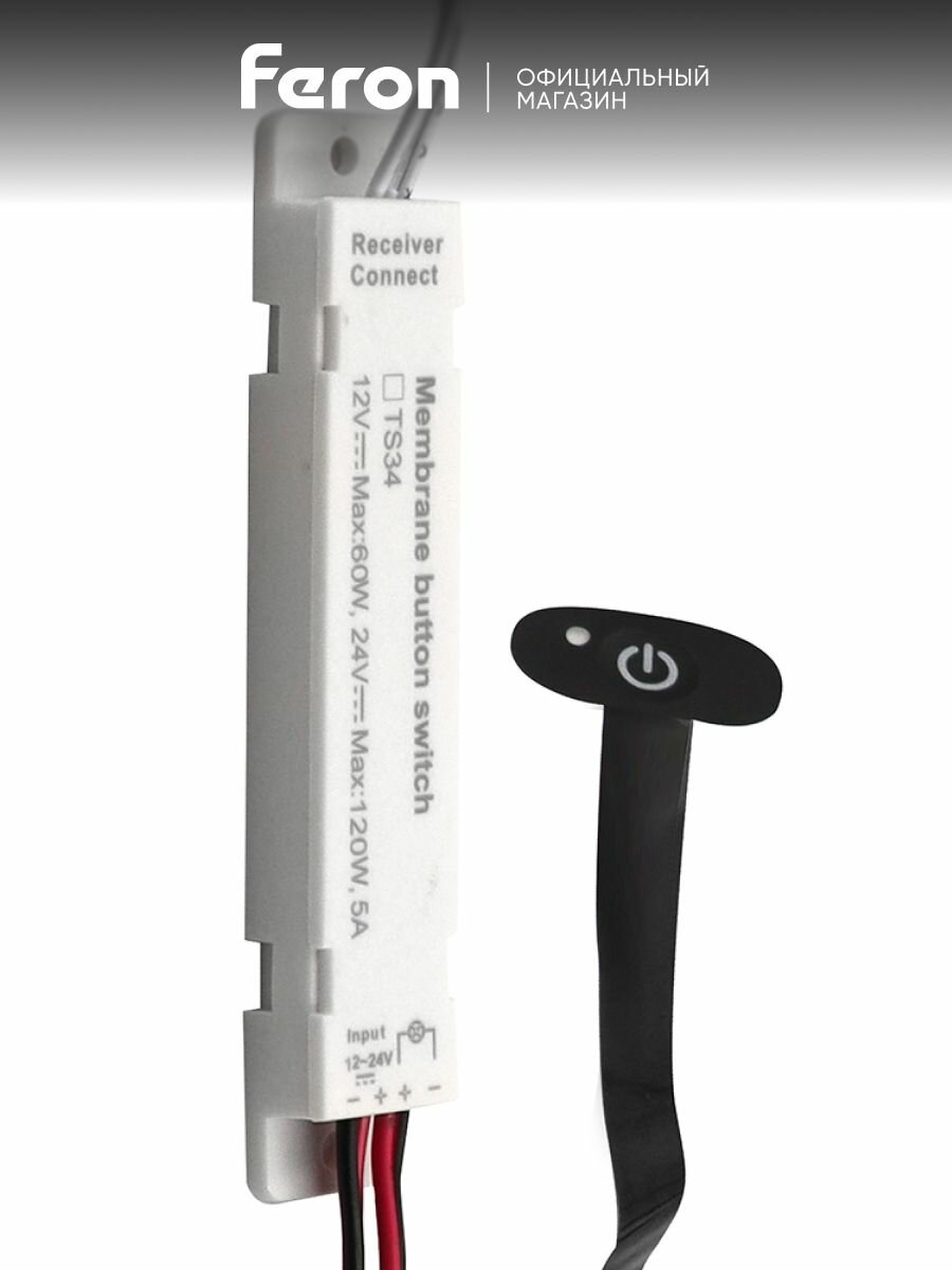 Датчик касания на ленте (кнопка) 60/120W 12-24V, черный, Feron SEN35 52167