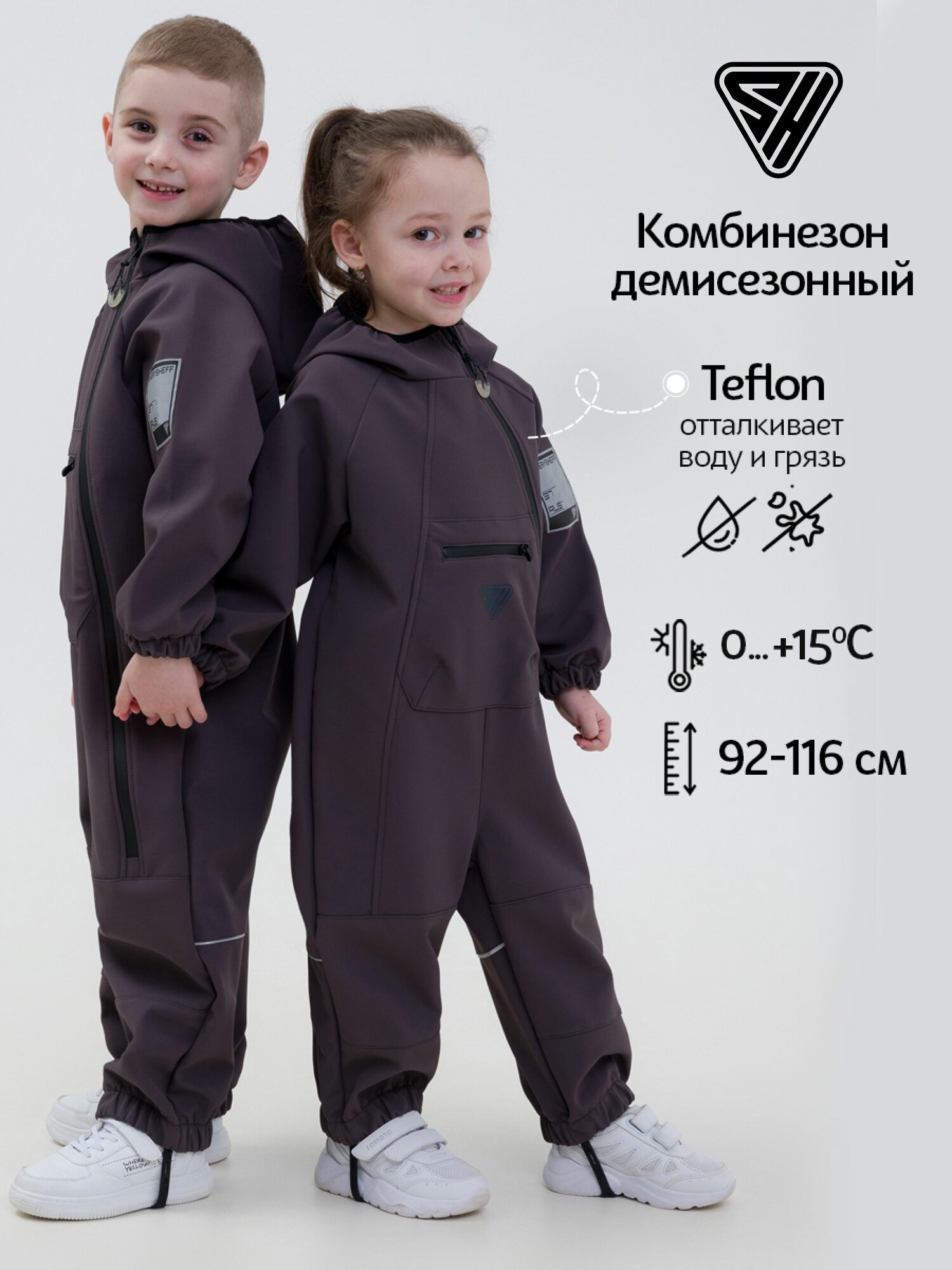 Комбинезон утеплённый Весна-лето 2023