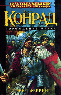Warhammer Ферринг К. Корнад Порождение мрака