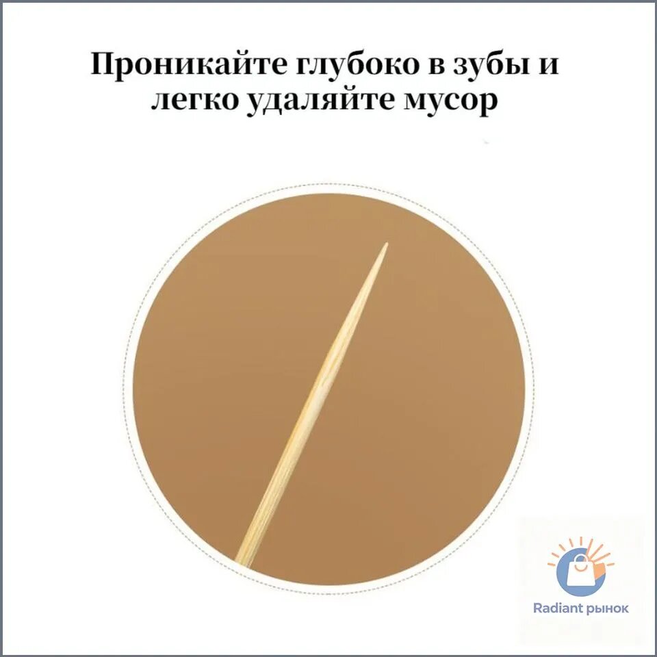 Зубочистки — фото 1