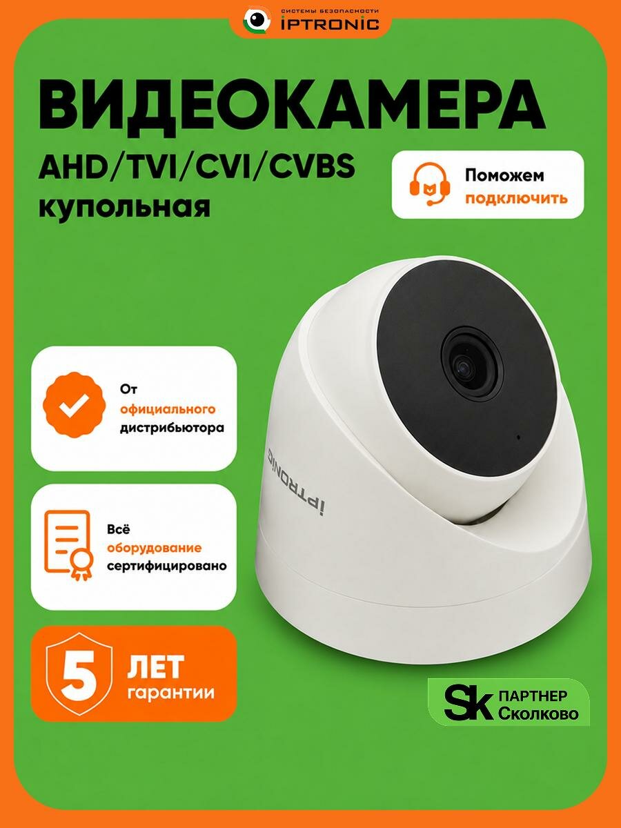 Видеокамера ночного видения 2mp домашняя, AHD/TVI/CVI/CVBS