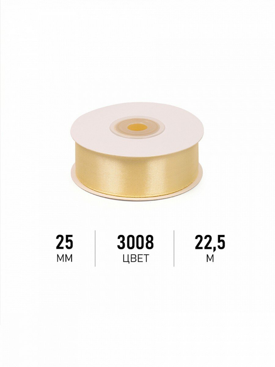 Лента атласная 25 мм, цвет 3008 песочный Magic4Hobby 22,5 м, 1 м