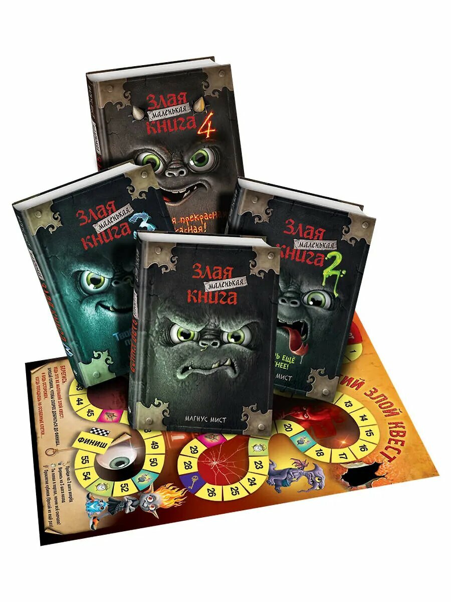 Эксмодетство Маленькая злая книга. Книги 1-4. Комплект с плакатом, Мист М, 2025 г