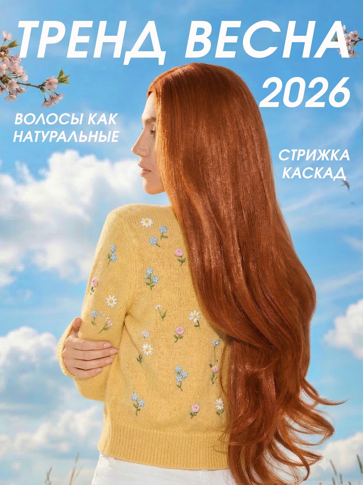 Парик женский универсальный рыжий терракот, парик имитация натуральных волос