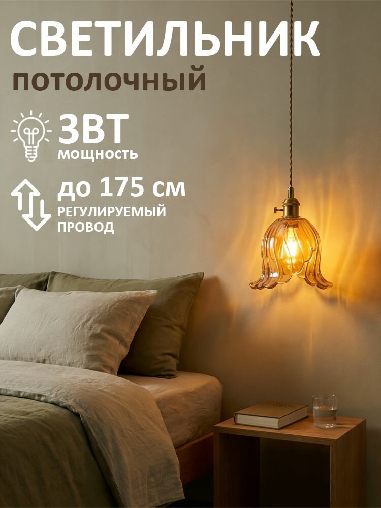 Стеклянная люстра в гостиную / Подвесной светильник / Люстра подвесная 3 W/ LED Лампочка в комплекте