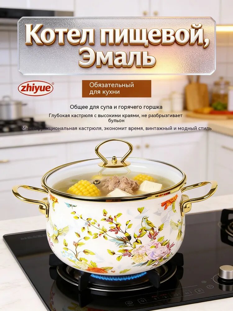 Уховарка 18 см 2 л с крышкой эмаль