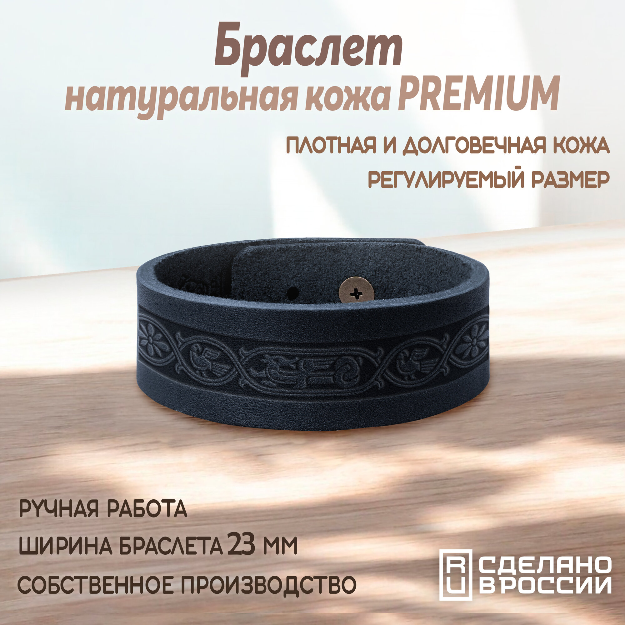 Браслет