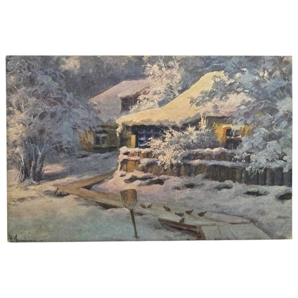 Почтовая открытка "Козловский - К вечеру" 1900-1917 гг. Российская Империя