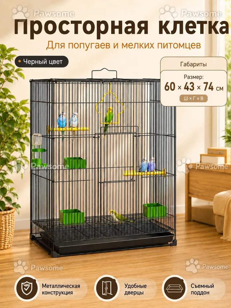 Большая клетка для птиц,60*43*74см140см клетка для попугаев из утолщенной углеродистой стали безопасный вольер с зазором 1см, бесшумные колеса