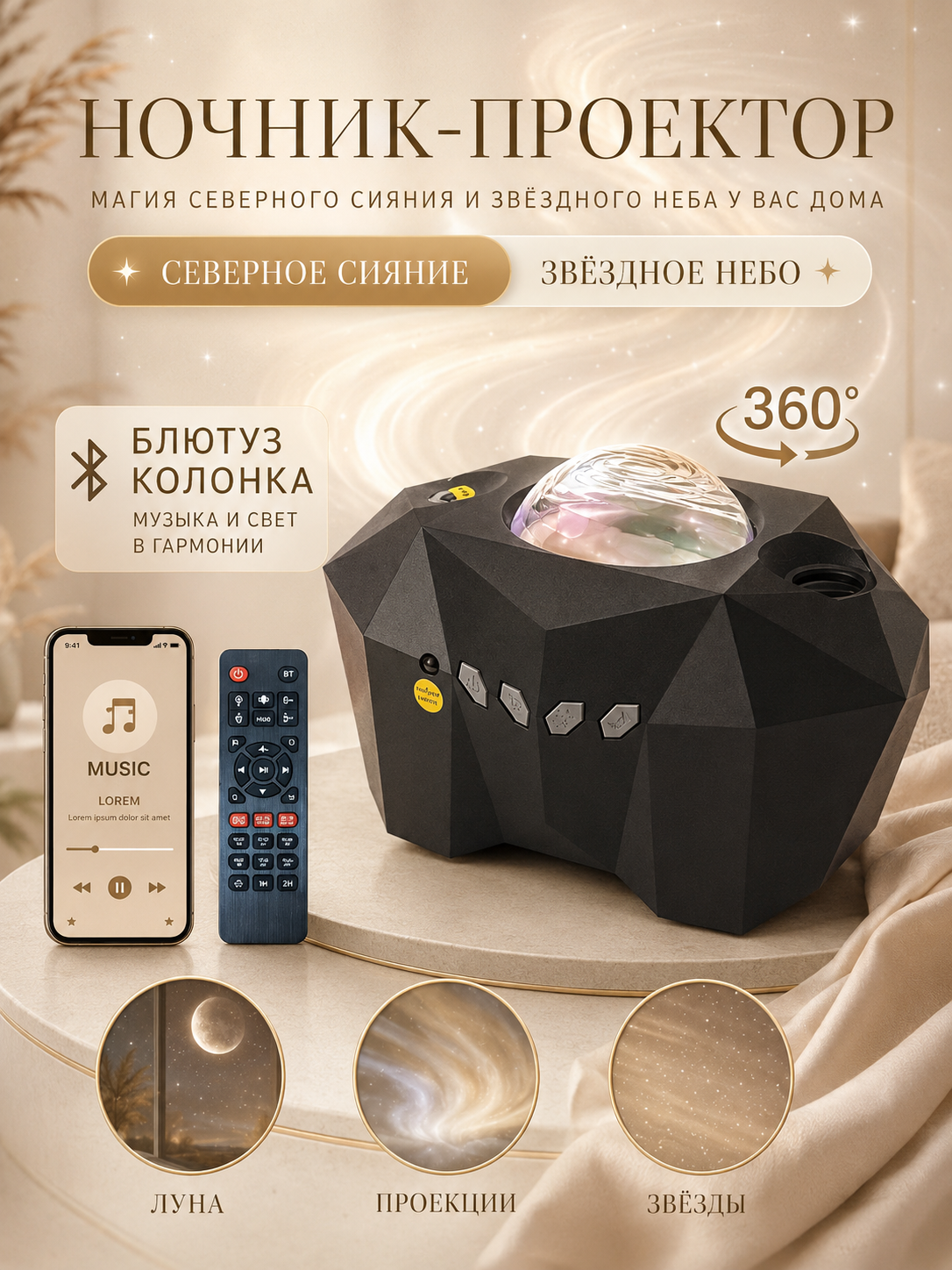 Ночник проектор звездного неба Аврора, Проектор светильник северного сияния для детской комнаты, Черный