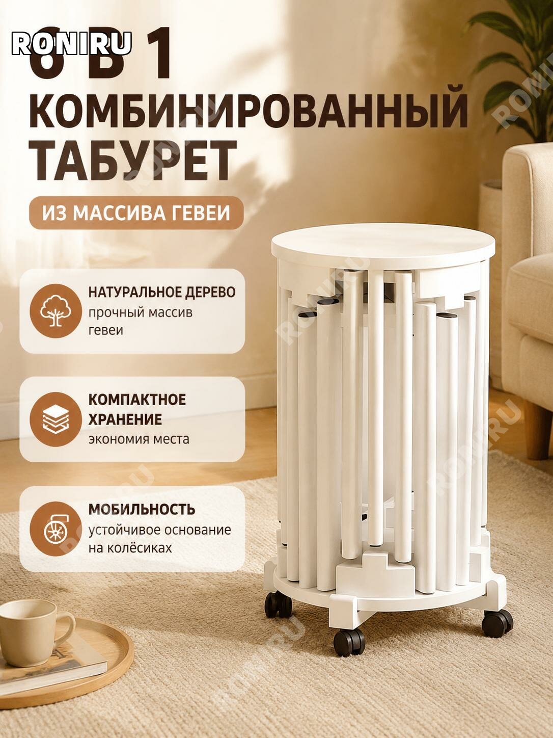 Комплект штабелируемых табуретов6 в1 из массива гевеи, белый