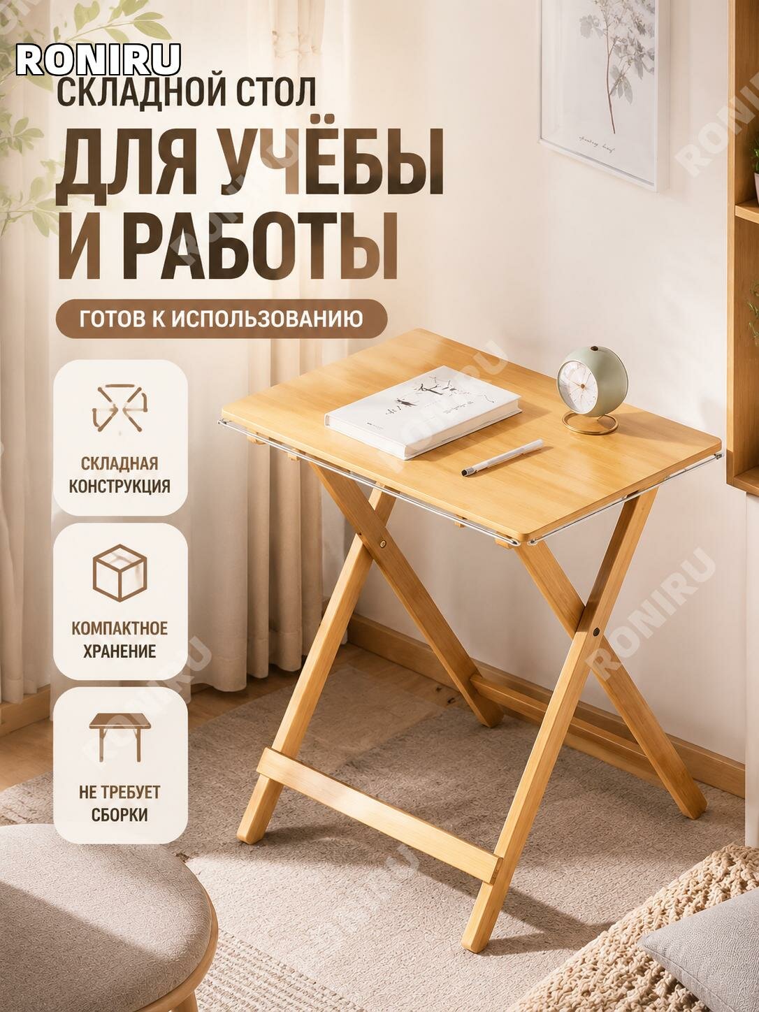 Складной письменный стол57 см без сборки, натуральный цвет