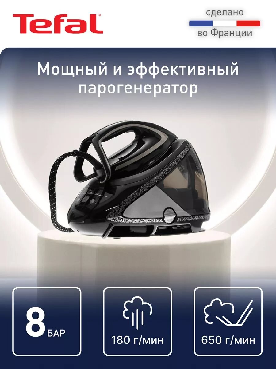Парогенератор для глажки Pro Express Ultimate Plus GV9620E0