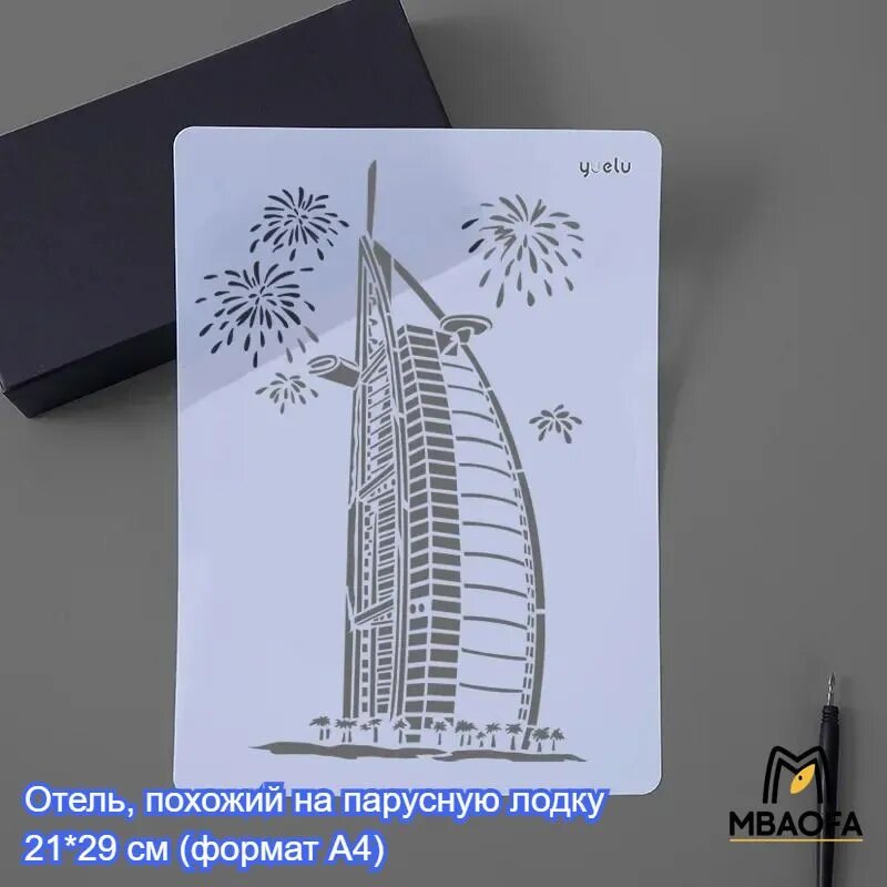 Шаблон для рисования городских пейзажей формата А4