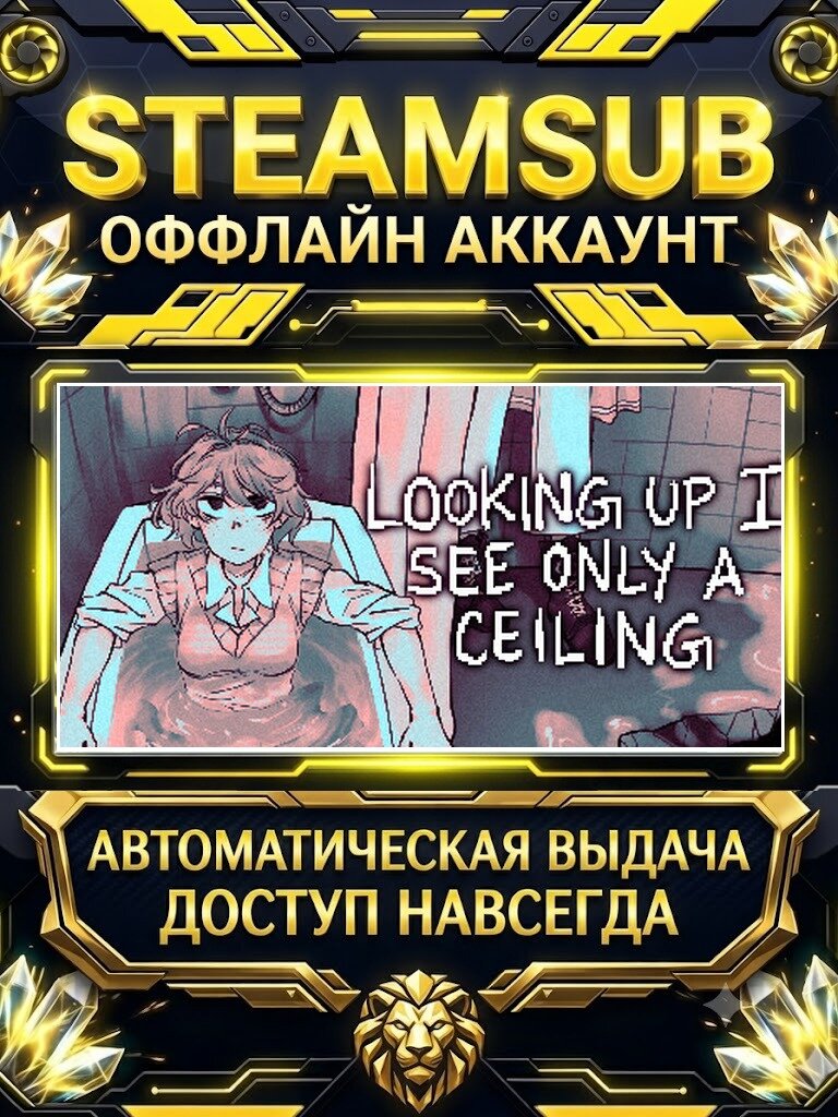 LOOKING UP I SEE ONLY A CEILING игра на аккаунте для ПК с OFF активацией для Steam (PC) РФ + СНГ