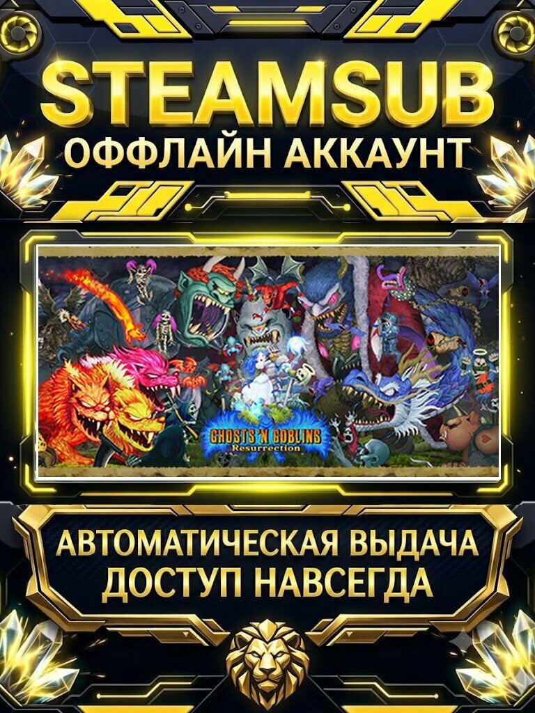 GHOSTS 'N GOBLINS RESURRECTION игра на аккаунте для ПК с OFF активацией для Steam (PC) РФ + СНГ