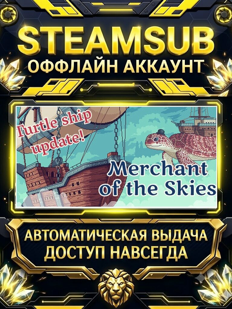 MERCHANT OF THE SKIES игра на аккаунте для ПК с OFF активацией для Steam (PC) РФ + СНГ